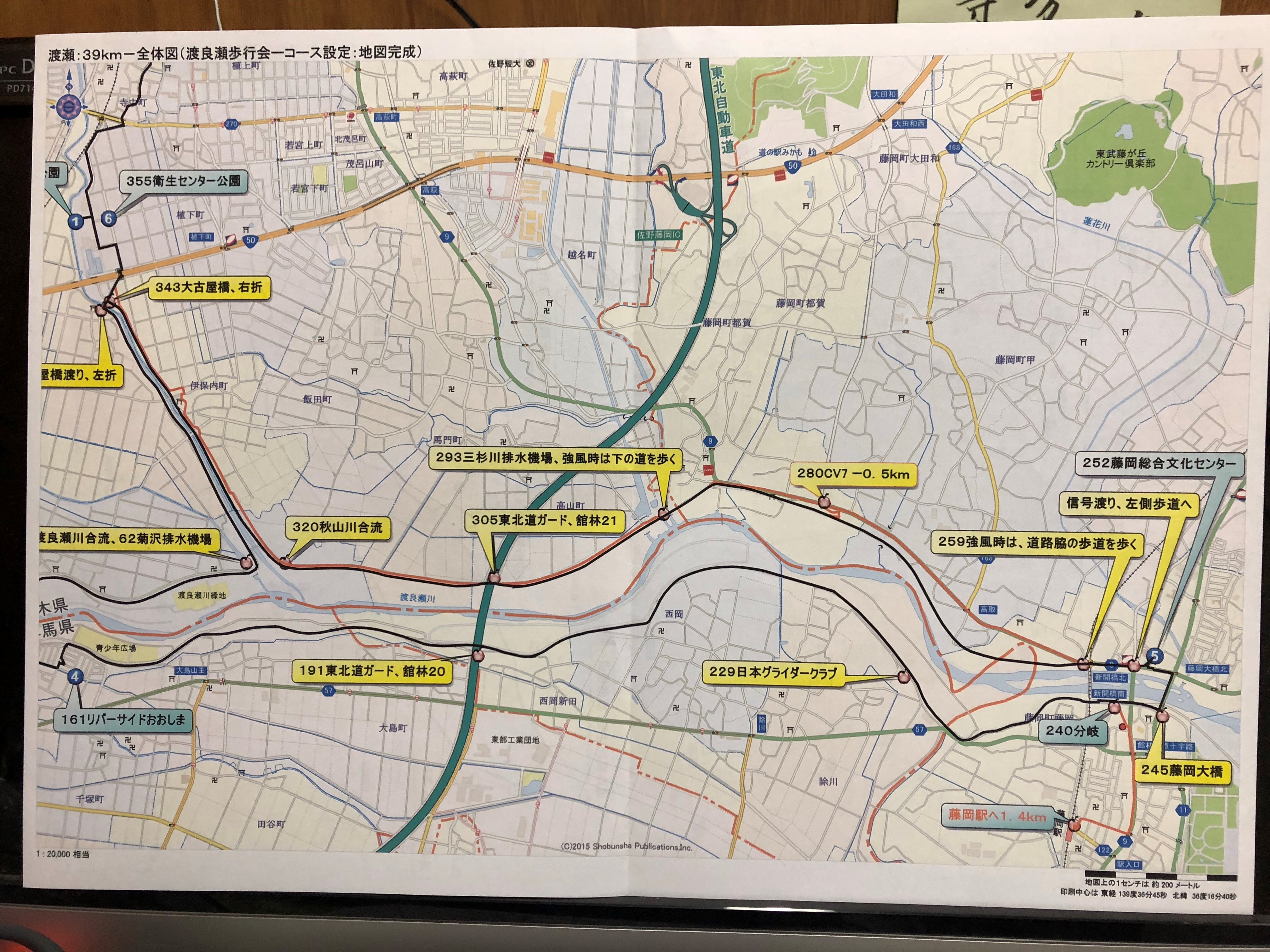 渡瀬39 | e-moshicom（イー・モシコム）