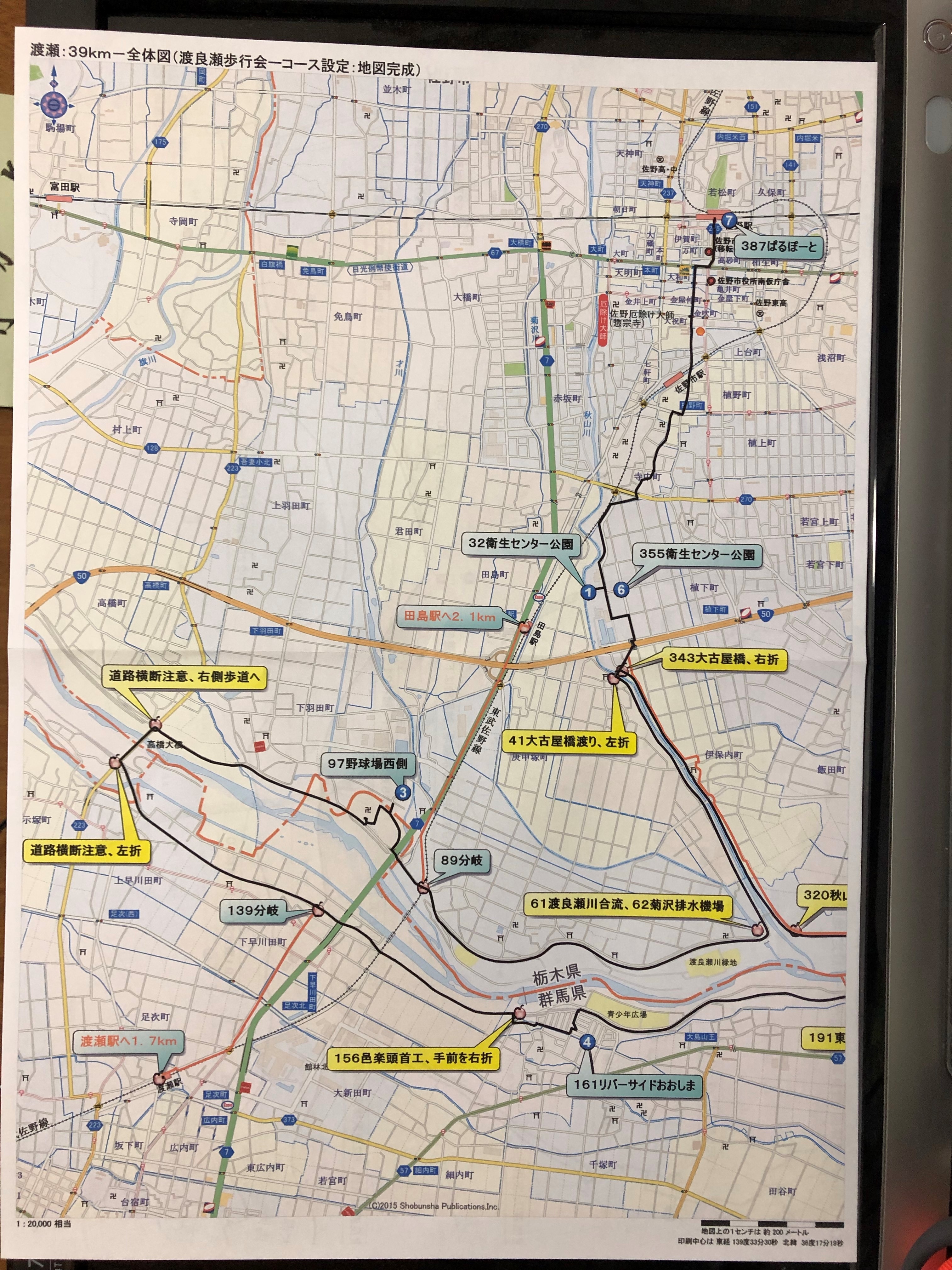 渡瀬39 | e-moshicom（イー・モシコム）