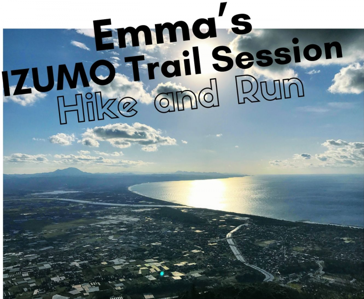 Emma’s IZUMO Trail Session Hike & Run | e-moshicom（イー・モシコム）