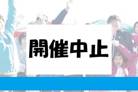 【開催中止】第36回 UPRUN川崎多摩川河川敷マラソン★計測チップ有り | e-moshicom（イー・モシコム）