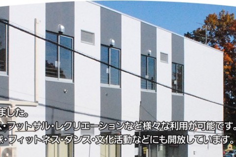 札幌市宮の沢屋内競技場 | e-moshicom（イー・モシコム）