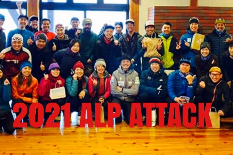 2021 ALP Attack-クロカンスキーでガチバトル- | e-moshicom（イー・モシコム）