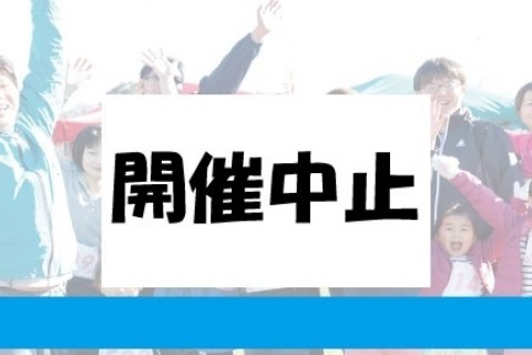 【開催中止】第30回 UPRUN綱島鶴見川マラソン大会★計測チップ有り | e-moshicom（イー・モシコム）