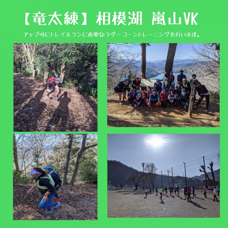 【竜太練】相模湖ラウンド 嵐山VK | e-moshicom（イー・モシコム）