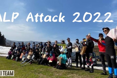 2022 ALP Attack-クロカンスキーでガチバトル- | e-moshicom（イー・モシコム）