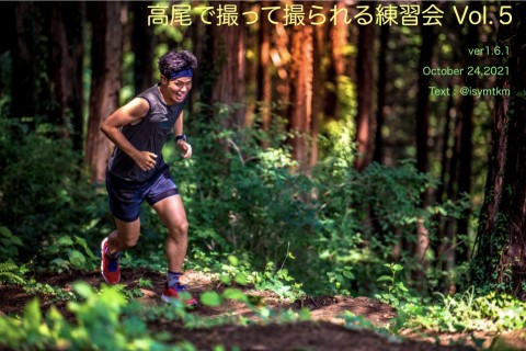 撮って撮られる練習会Vol.5. | e-moshicom（イー・モシコム）