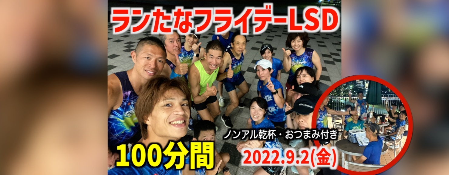 【9/2】みんなでLSD shi NIGHT【100分間】 | e-moshicom（イー・モシコム）