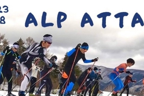 2023 ALP Attack-クロカンスキーでガチバトル- | e-moshicom（イー・モシコム）