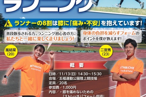 大人のEnjoy!Easy!ランニング | e-moshicom（イー・モシコム）