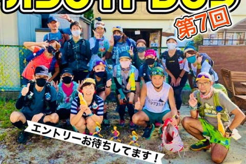 11月23日(水・祝日)きさいち【第7回・パン食いトレラン】きさいち～いいもりレッツ17km！ | e-moshicom（イー・モシコム）