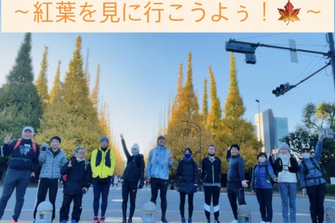 11/24(木)東京あさんぽ | e-moshicom（イー・モシコム）