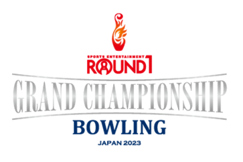 ROUND1 GRAND CHAMPIONSHIP BOWLING 2023 JBC予選会【J05】 | e-moshicom（イー・モシコム）