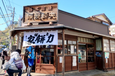 鎌倉七福神RUN | e-moshicom（イー・モシコム）