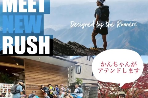かんちゃんと行く！お山女子会！RUSHを背負ってみようの巻！ | e-moshicom（イー・モシコム）