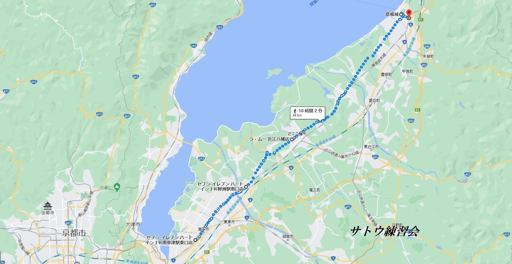 日本100名城 ひこにゃんのふるさと 国宝彦根城遠足ラン 51k 40k 28k【サトウ練習会】 | e-moshicom（イー・モシコム）