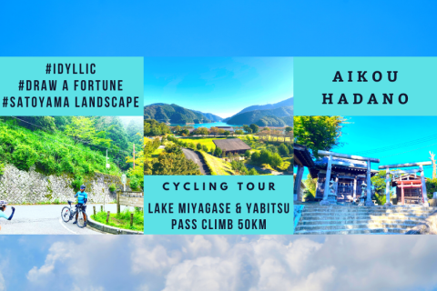 裏ヤビツヒルクライムと宮ヶ瀬湖50km | e-moshicom（イー・モシコム）