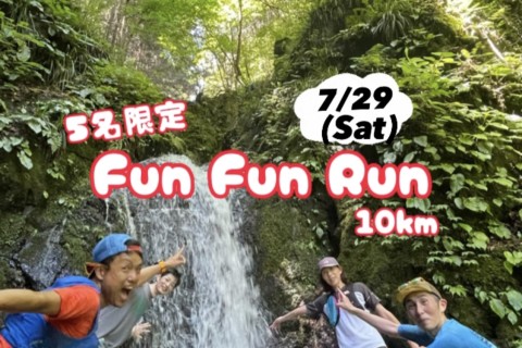 5名限定！ TBRC / 【初級/初心者】Fun Fun Run 10Km | e-moshicom（イー・モシコム）