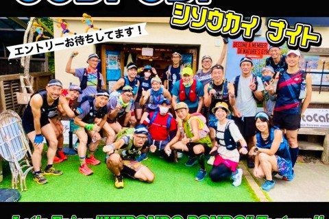 7月9日(日)きさいち【くろんど輪舞曲2023試走会・ナイト2】 | e-moshicom（イー・モシコム）