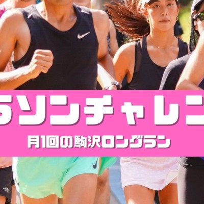イベントを探す（Powered by e-moshicom）－ RUNNET － 日本最大級！走る仲間のランニングポータル