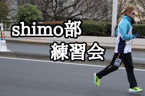 8/3(水)in織田F 400m×10(8本84"→2本78") | e-moshicom（イー・モシコム）