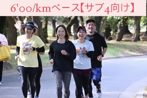 8/5(土)ハーフマラソン練習会 6’00/kmペース【サブ4向け】 | e-moshicom（イー・モシコム）