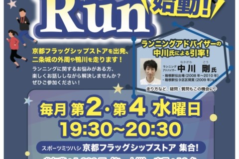 NIGHT RUN | e-moshicom（イー・モシコム）