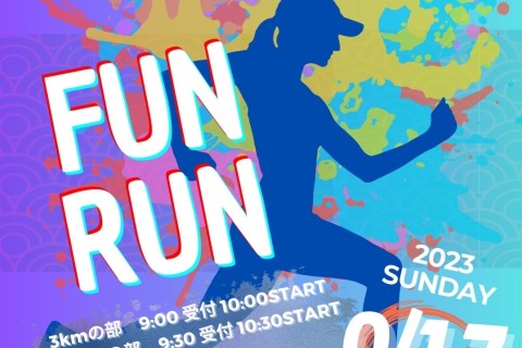 京都宝ヶ池ふれあいマラソン | e-moshicom（イー・モシコム）