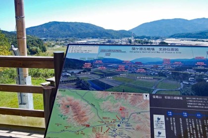 [岐阜]関ヶ原Part2！総大将の山々をゆく【レベル3】観光トレラン - RUNNET ランネット・大会ガイド&エントリー