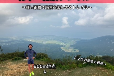 【11.5日曜】朽木・階段が凄い！絶景トレイル | e-moshicom（イー・モシコム）