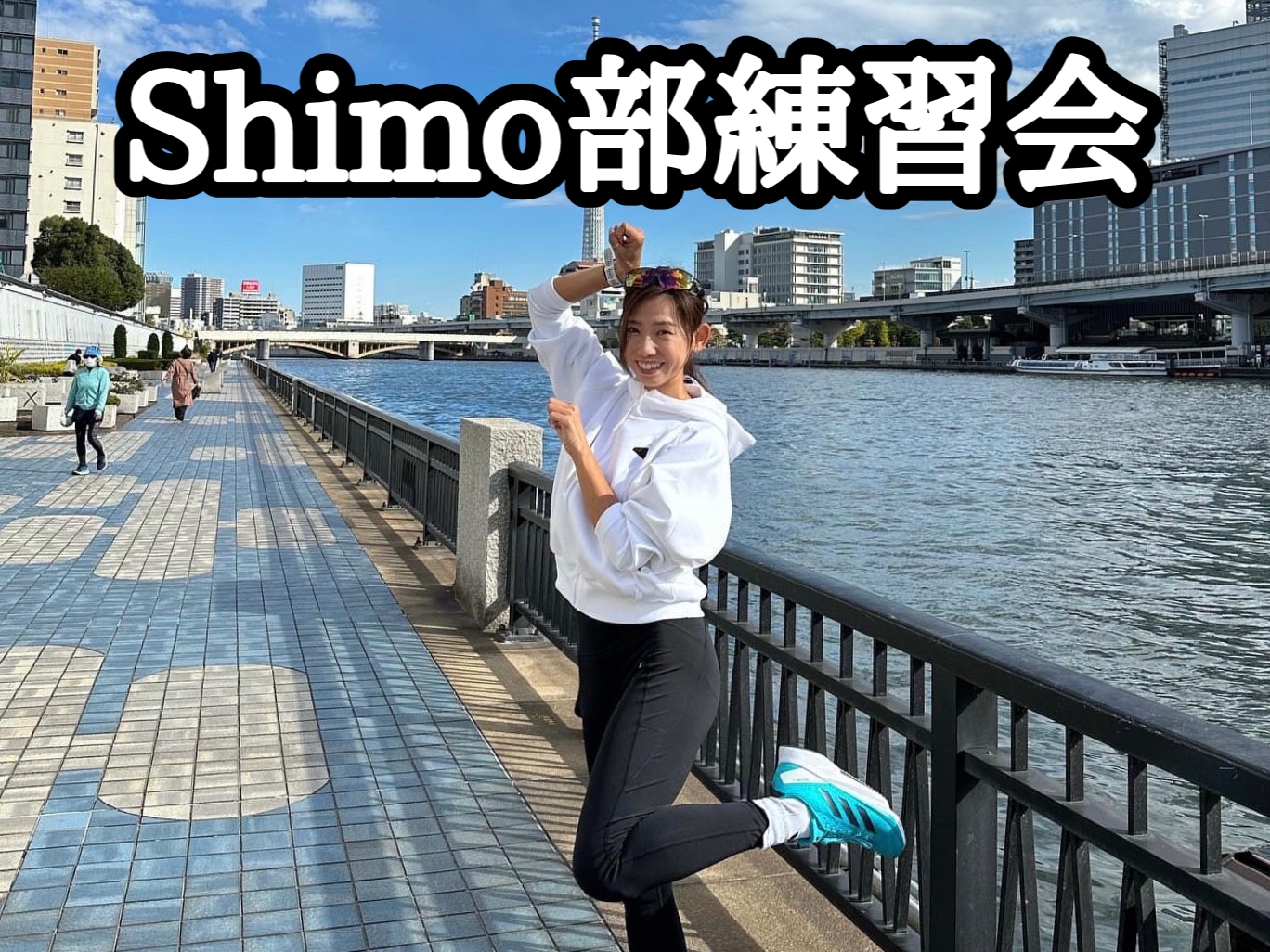 1/17(水)織田F【サブエガ-】400m×20本/84"-(R=200m) | e-moshicom（イー・モシコム）