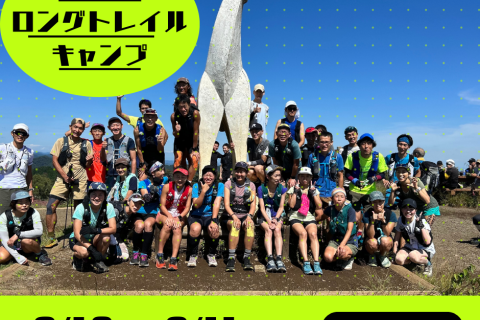 【竜太練】高尾ロングトレイルキャンプ | e-moshicom（イー・モシコム）