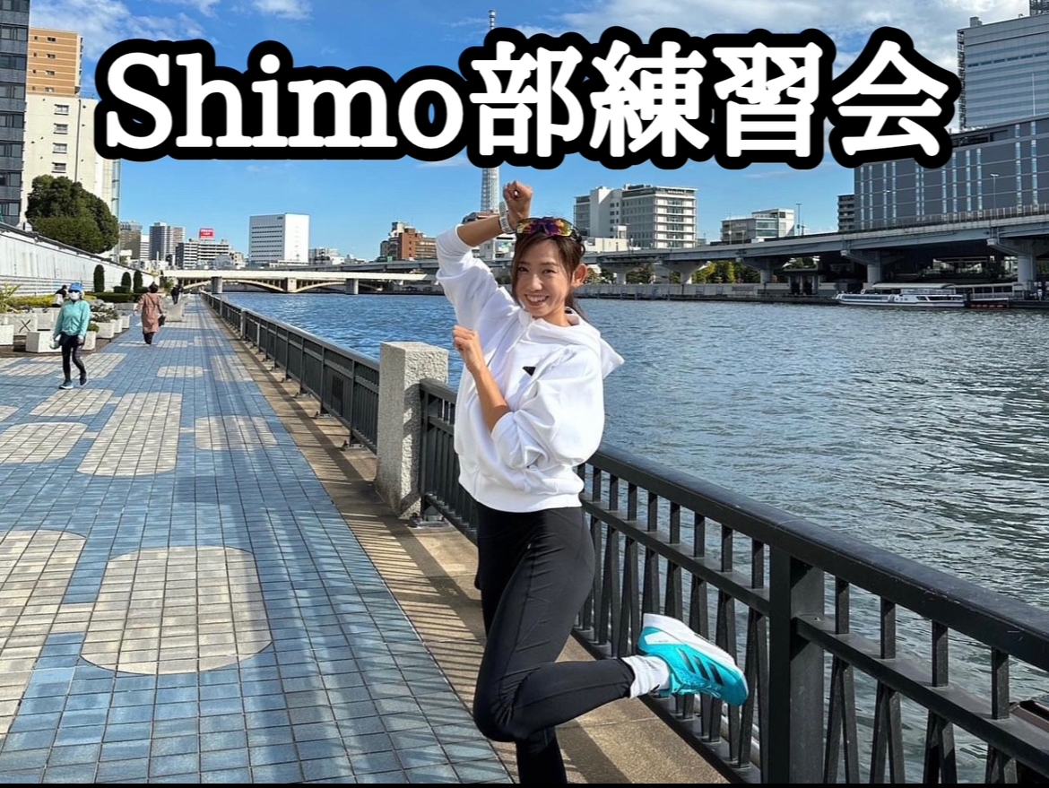 2/25(日)【代々木】5km×1/4'00"/20'00"切り/アレンジ可 | e-moshicom（イー・モシコム）