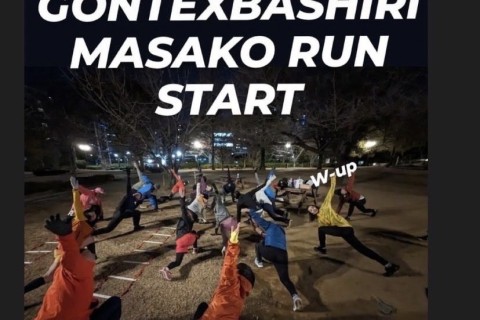 GONTEX BASHIRI MASAKO RUN @ TOKYO | e-moshicom（イー・モシコム）