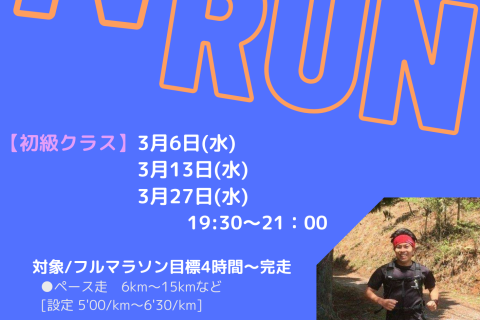 3月27日(水) 大阪城 N-RUN（初級） | e-moshicom（イー・モシコム）