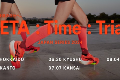 九州予選会／META:Time:Trials JAPAN SERIES 2024 in KYUSHU | e-moshicom（イー・モシコム）