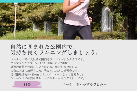 3月26日(火) 限定45名【初級】CRC(きゃっするらんにんぐくらぶ) | e-moshicom（イー・モシコム）