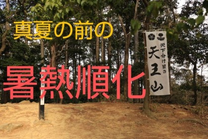 【TSS】超初心者〜中級者まで 走力別ペーサー付き6時間周回走【神戸・六甲】 - RUNNET ランネット・大会ガイド&エントリー