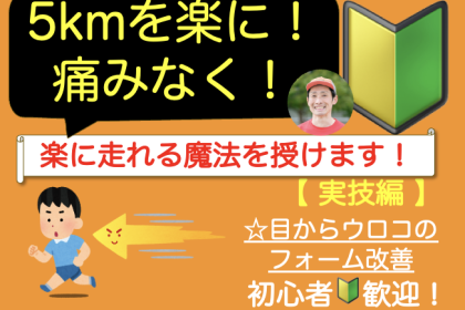 【ランニング/マラソン初心者】何から始める？| 膝の痛み|走り方 - RUNNET ランネット・大会ガイド&エントリー