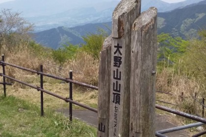 ミキティと大野山で絶景の富士山を見ながら走ろう！with まるきんin山北 20キロ 1000d - RUNNET ランネット・大会ガイド&エントリー