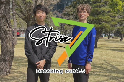【9～11月 隔週木曜】Strise ～サブ4.5練習会 in皇居～ - RUNNET ランネット・大会ガイド&エントリー