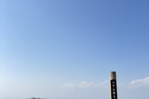 4/13(日)【チームソトアソビ＠春の六甲山トレラン】 | e-moshicom（イー・モシコム）