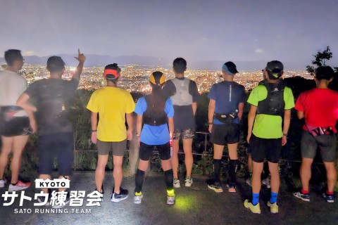 初夏の夜風に吹かれて。京都随一の夜景スポット 東山山頂公園夜景ラン18k 16k【サトウ練習会】 | e-moshicom（イー・モシコム）
