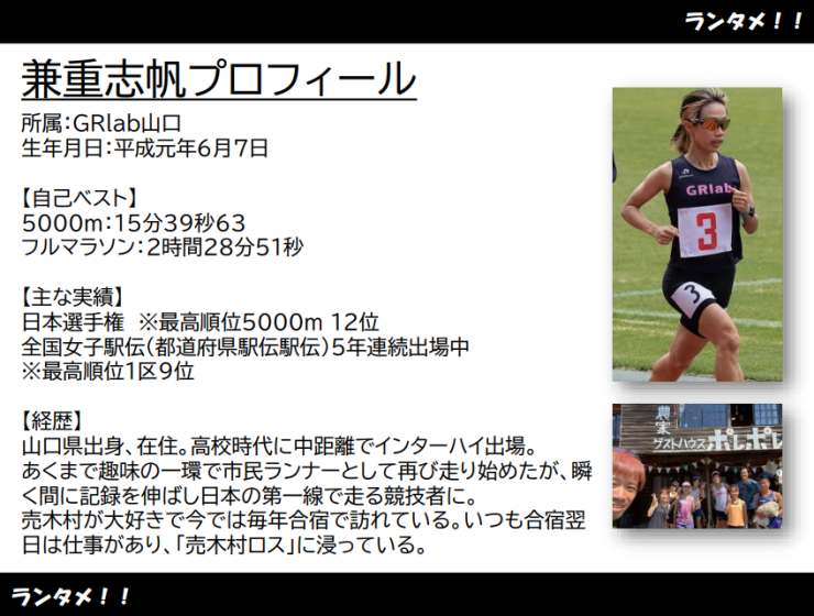 第10回 うるぎトライアルRUN | e-moshicom（イー・モシコム）