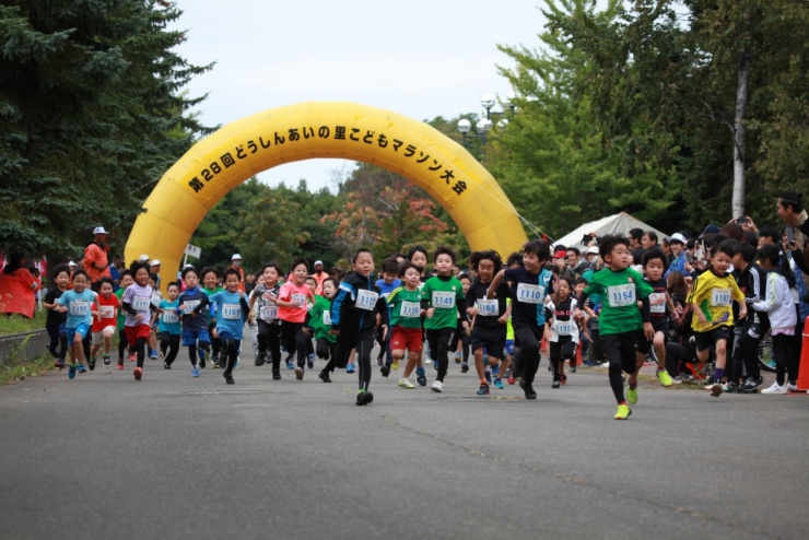 第29回 どうしんあいの里こどもマラソン大会 | e-moshicom（イー・モシコム）