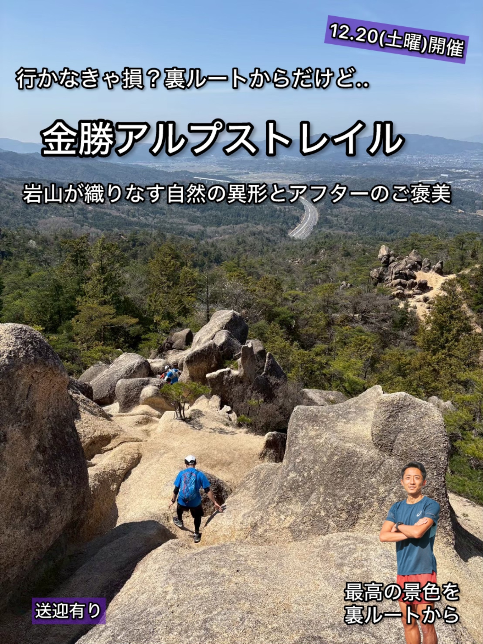 【隠れ家的・裏ルートver】金勝アルプストレイル〜冬の陣〜 | e-moshicom（イー・モシコム）