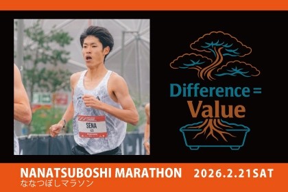 ななつぼしマラソン - RUNNET ランネット・大会ガイド&エントリー